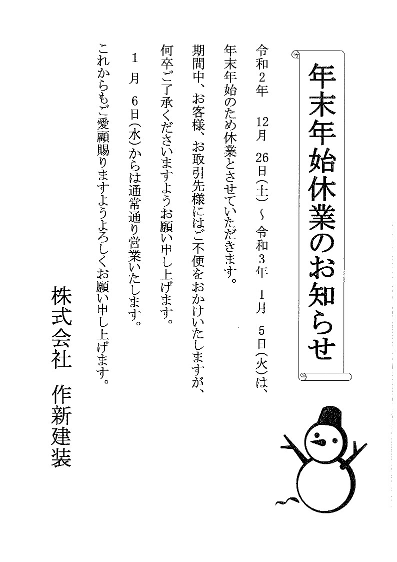 Https Www Sakushinreform Blog E5 B9 B4 E6 9c Ab E5 B9 B4 E5 A7